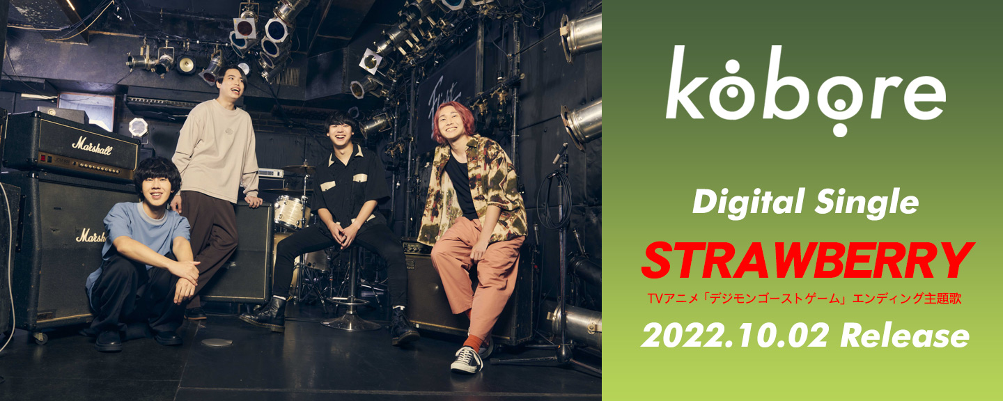 kobore | 日本コロムビアオフィシャルサイト