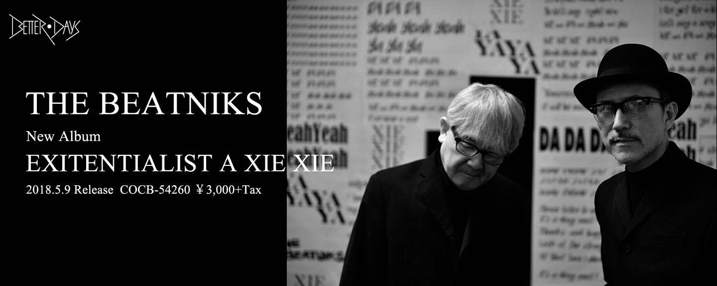 THE BEATNIKS | 日本コロムビアオフィシャルサイト